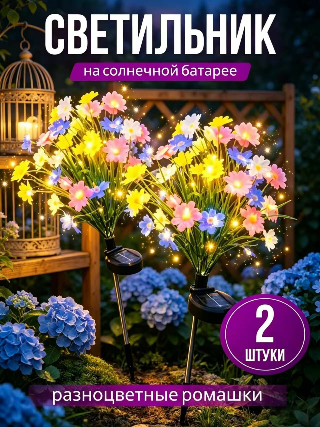 Уличный светильник
