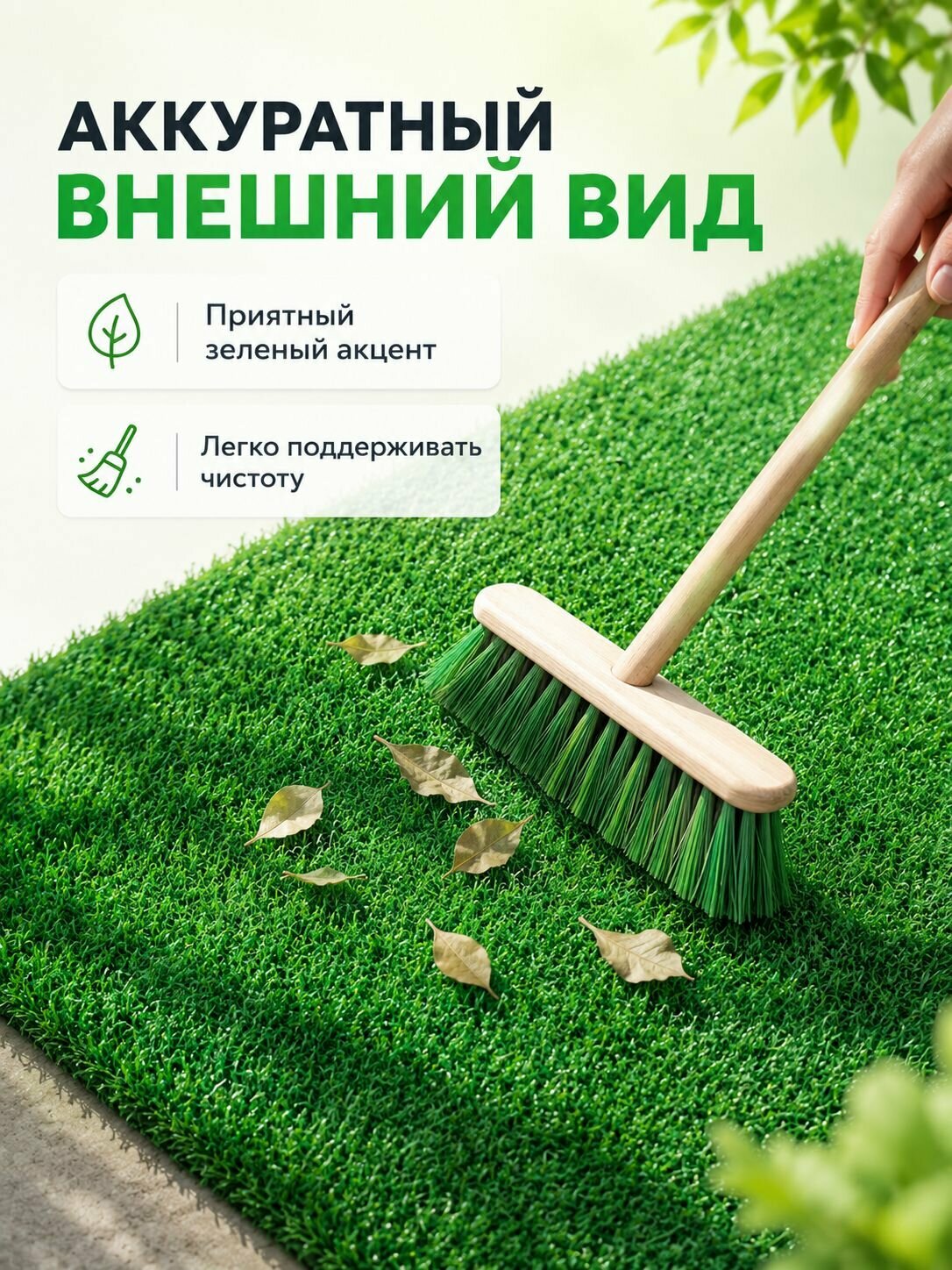 Газон искусственный,4х5м — фото 1