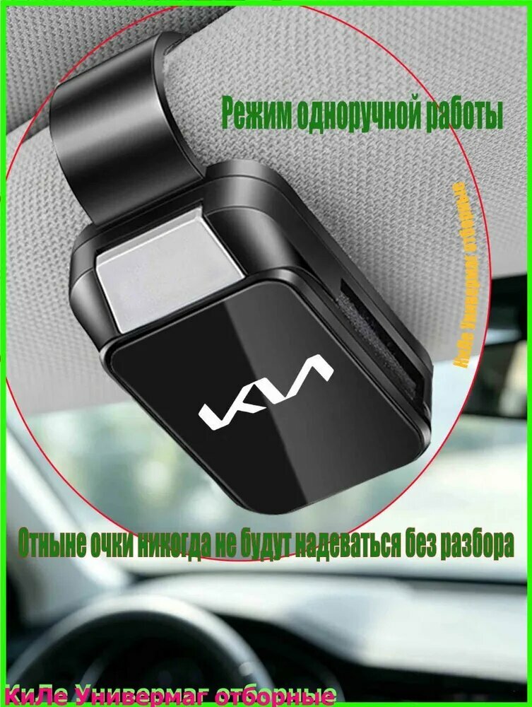 Обшивка автомобильная арт. kia