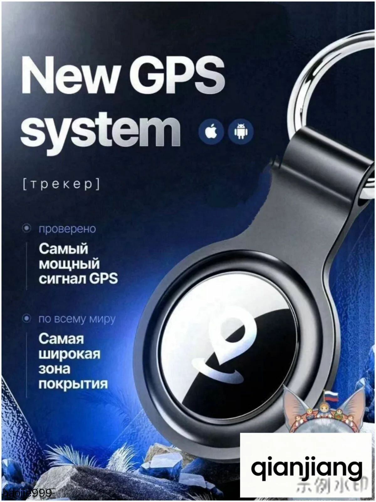 Gps трекер M-PRO Tag маячок черный с чехлом