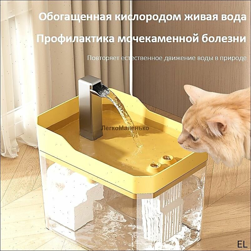 Автоматическая поилка с циркуляцией воды для кошек и собак