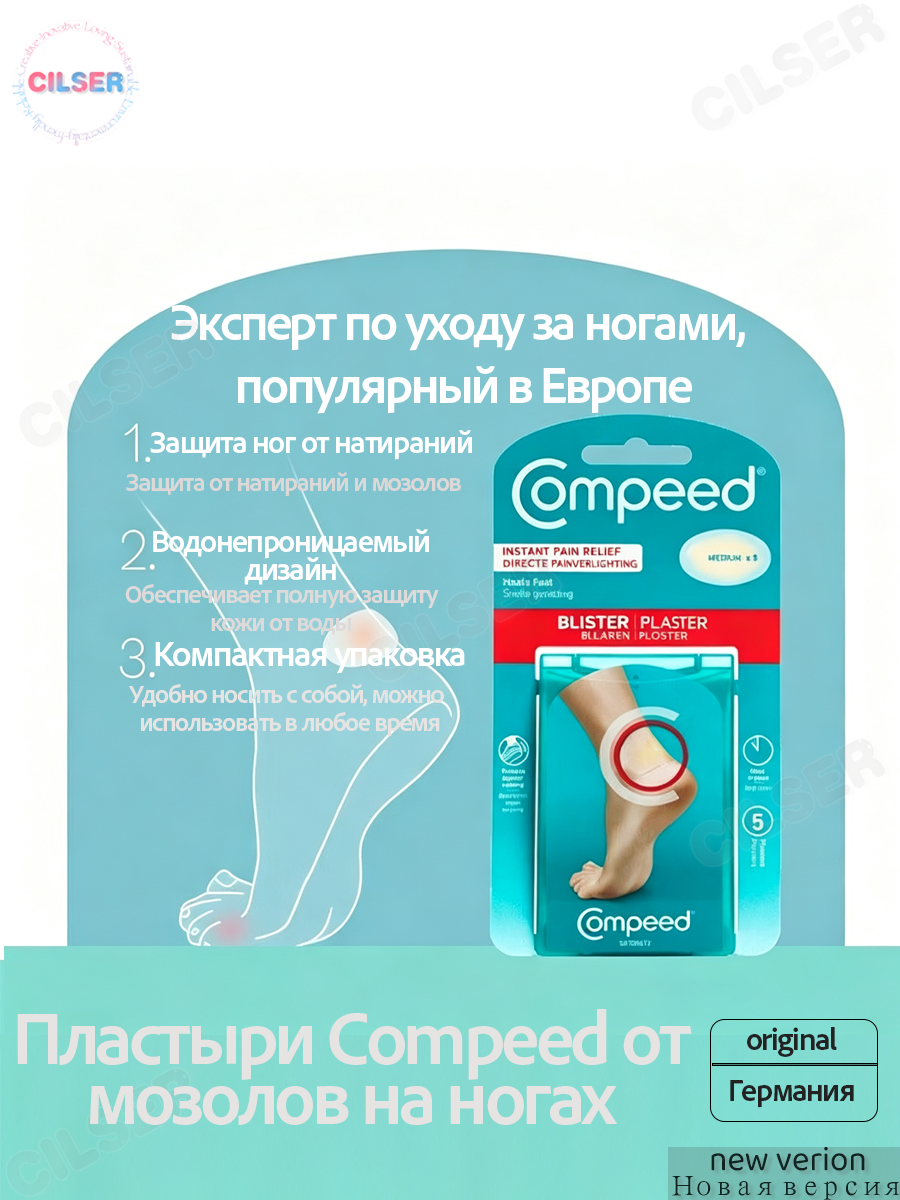 Пластыри Compeed for Summer High Heel, от мозолей, для летних каблуков, 5 шт — фото 1
