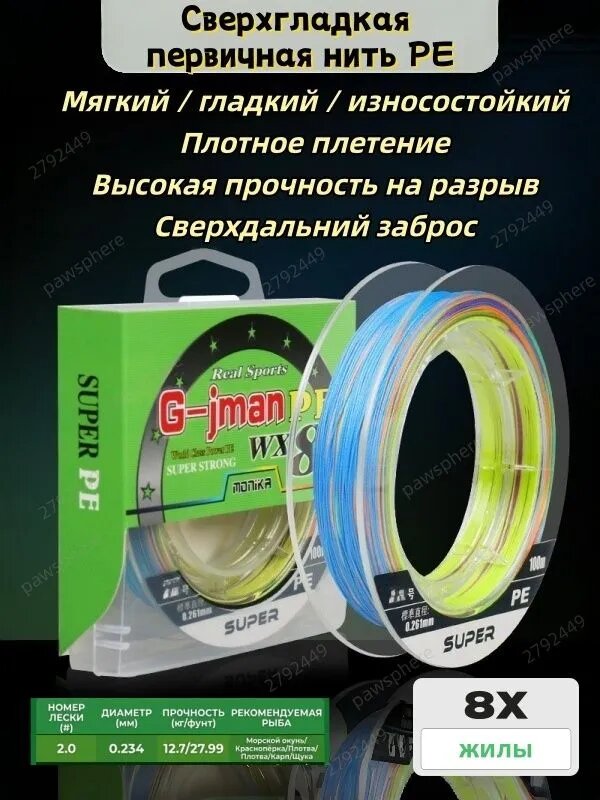 Монофильная леска для рыбалки, размотка: 100 м, толщина: 2 мм