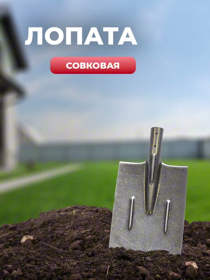 Лопата прямоугольная рельсовая сталь для строительных земляных и садовых работ — фото 1