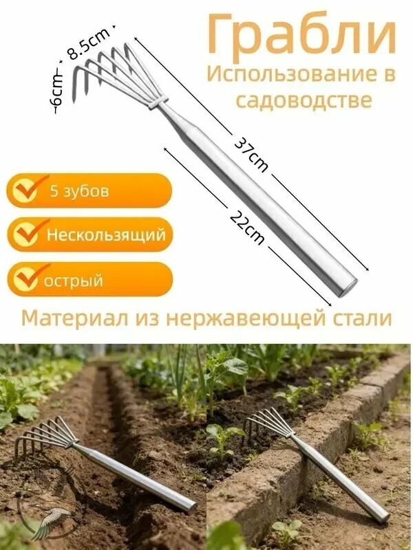Рыхлитель , Штыревые, Нержавеющая сталь, 6 см