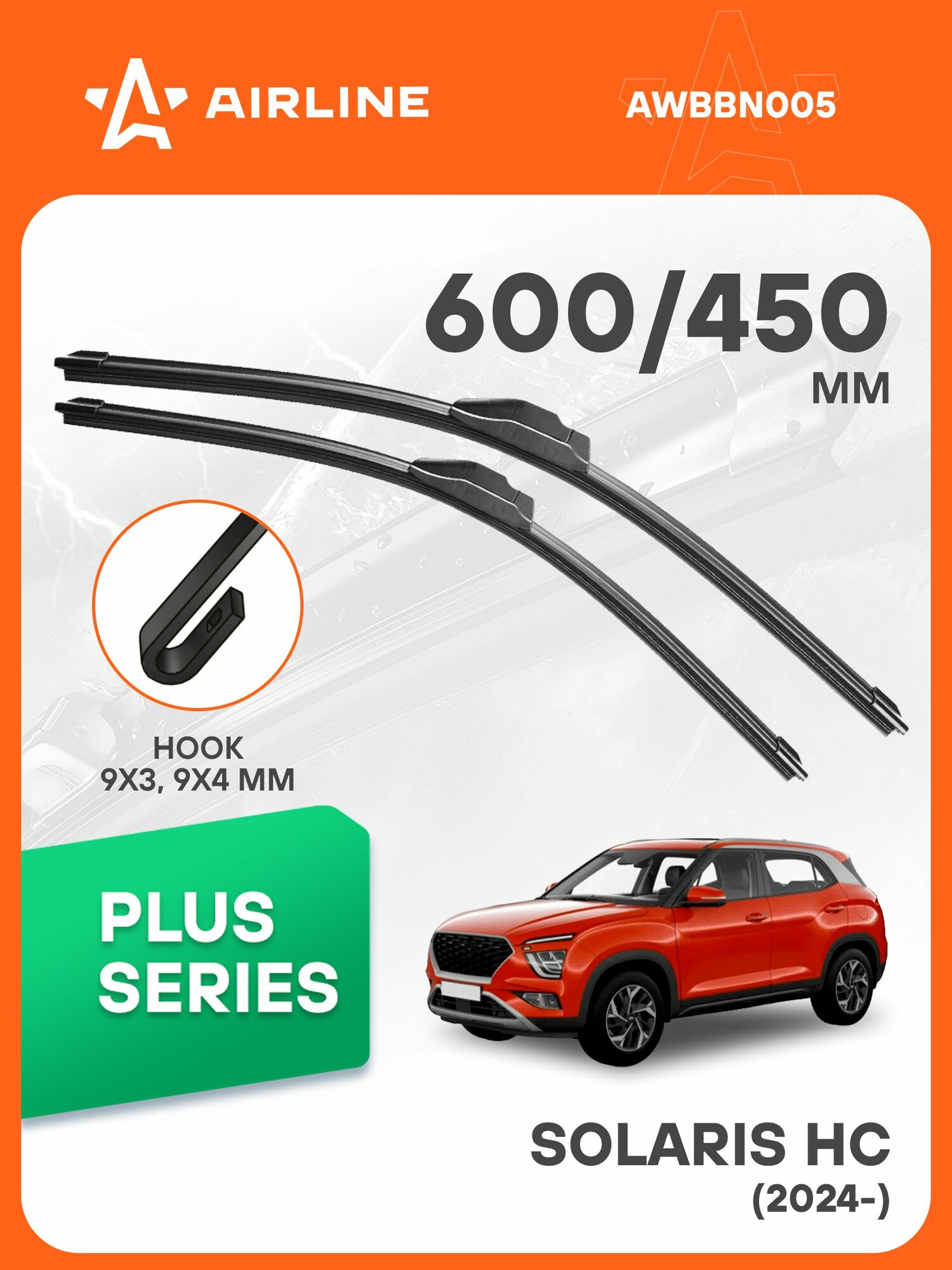 Щетки стеклоочистителя комплект (2 шт) 600/450мм (24"/18") бескаркасные PLUS с креплением "Крючок 9x3, 9x4 мм" AIRLINE AWBBN005