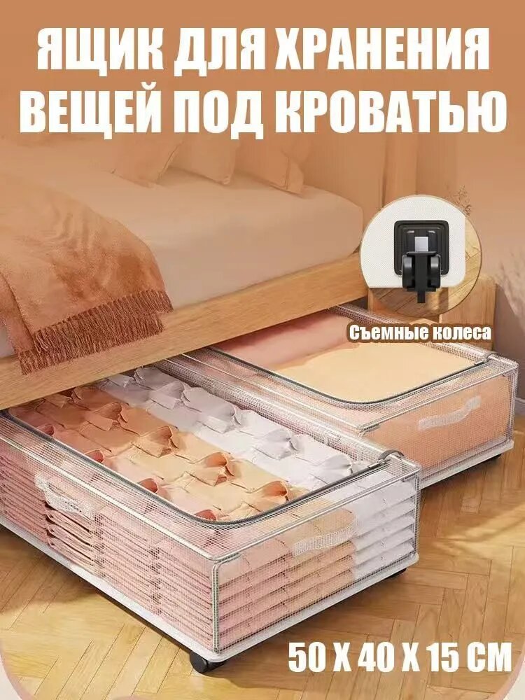 Кофр для хранения вещей 50x40x15 см 1 шт белый