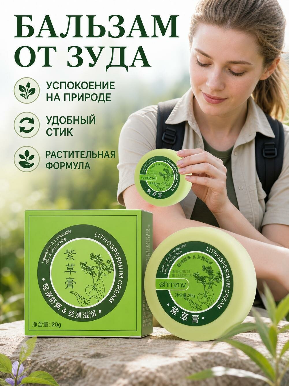 Мазь с растительным экстрактом окопника
