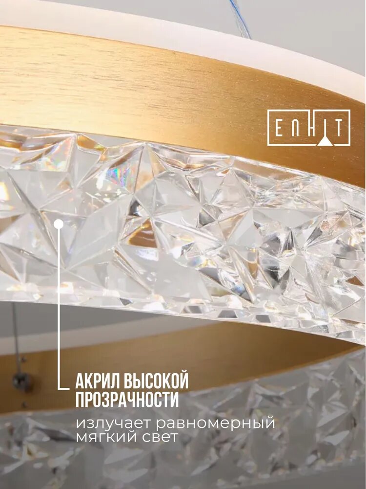 Люстра ELIT, LED, 100 Вт, золотая, прозрачная, 3 режима свечения, для любого интерьера — фото 1