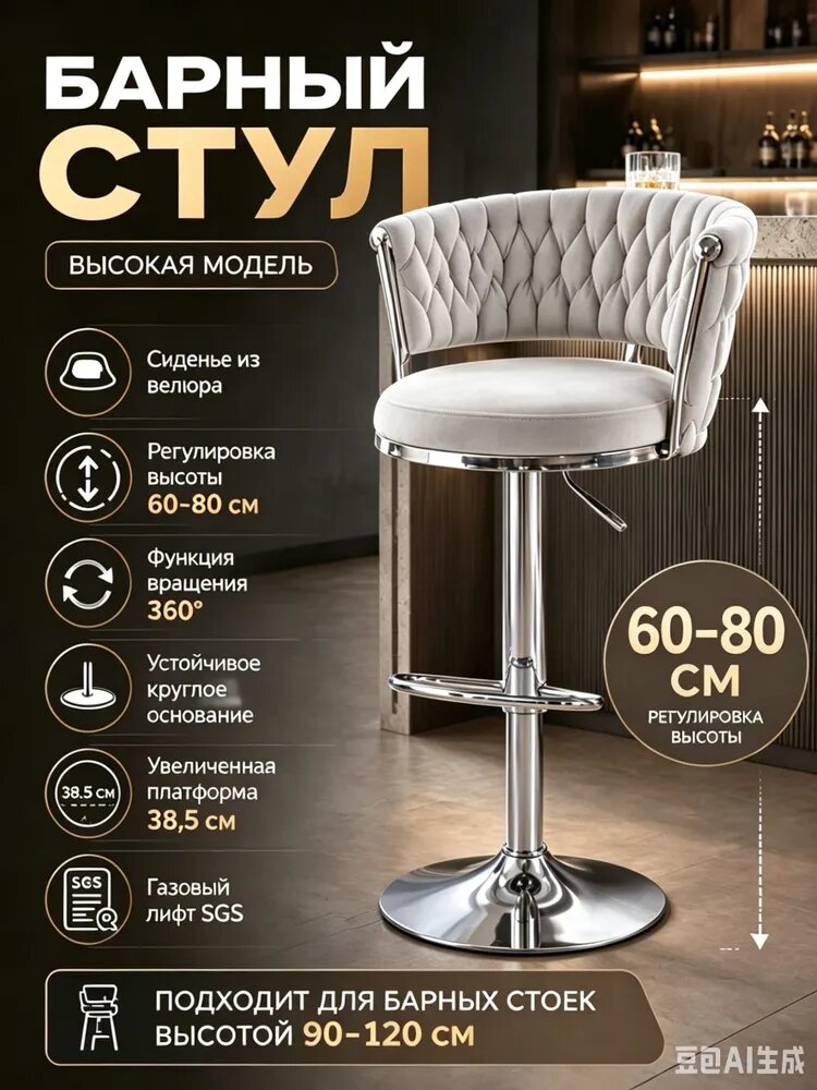 Барный стул высокой модели, серый/серебристый, регулировка высоты 60-80 см, велюр