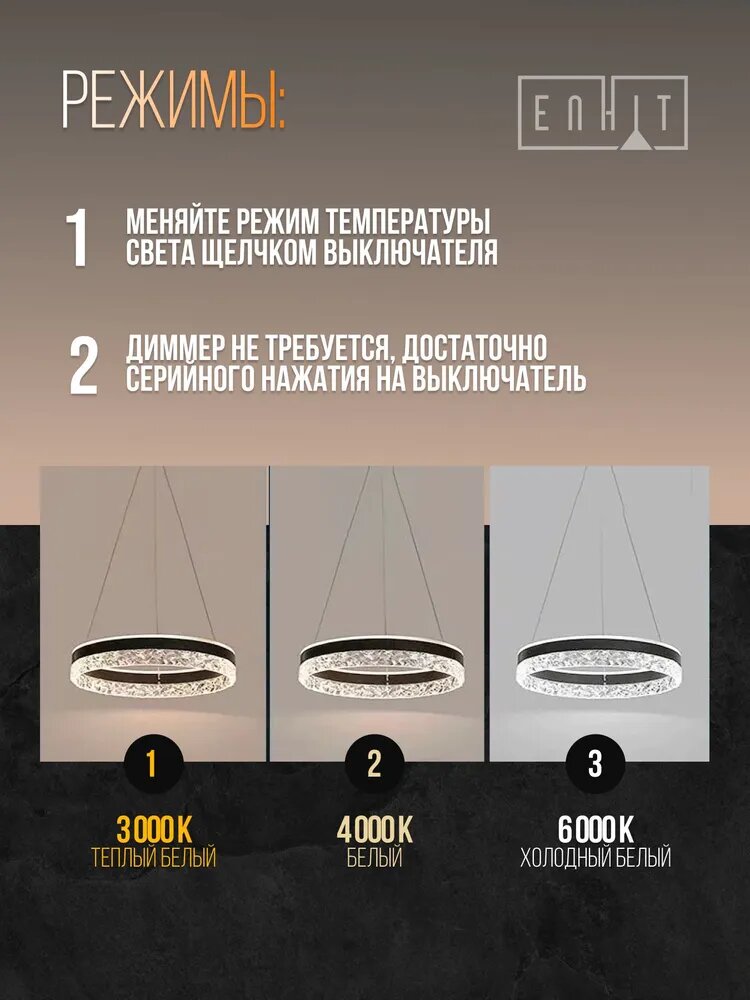Люстра светодиодная (LED) 80 Вт, 50 см, 20 м², 3 режима, регулировка высоты 18-80 см — фото 1