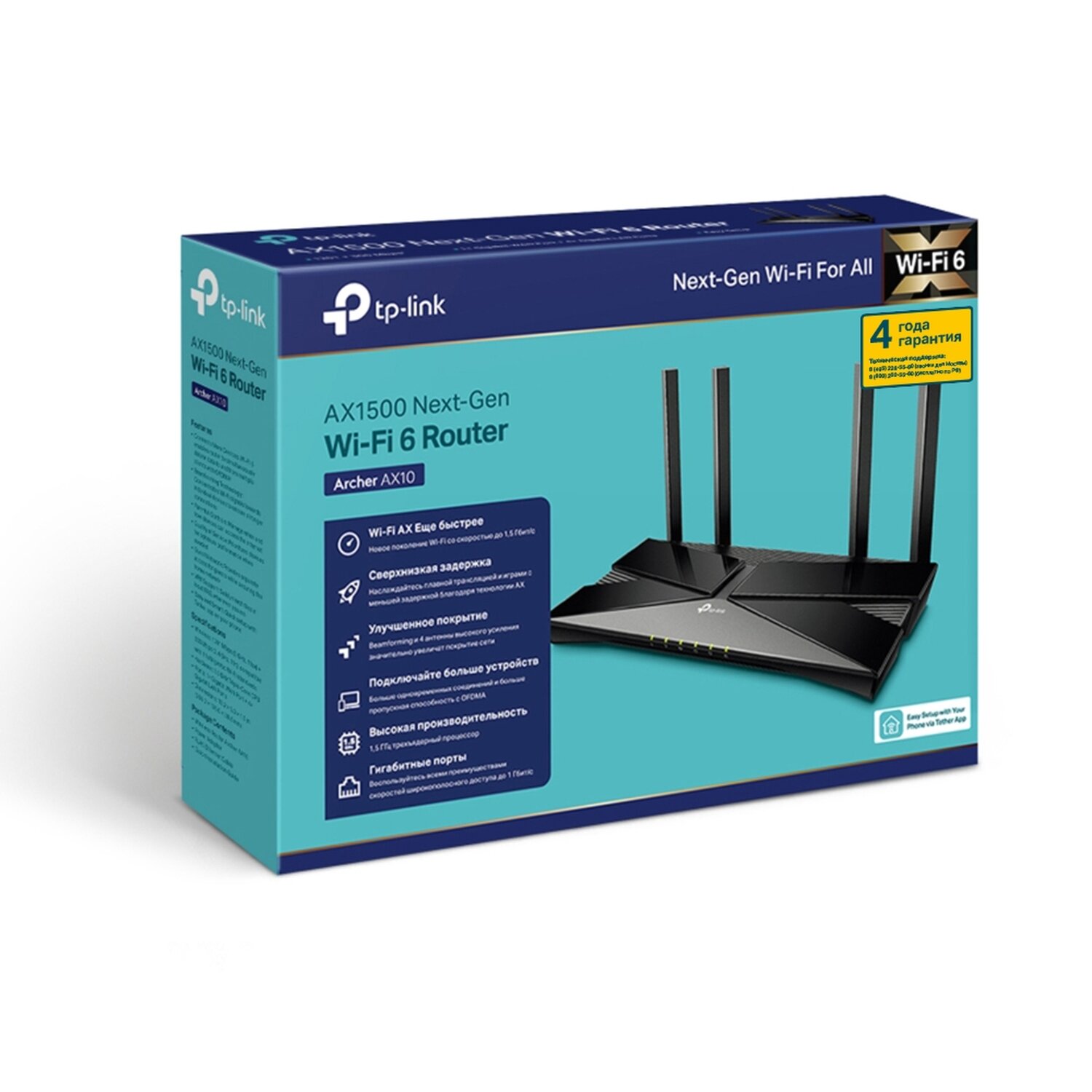 Wi-Fi Роутер TP-Link Archer AX10 — фото 1
