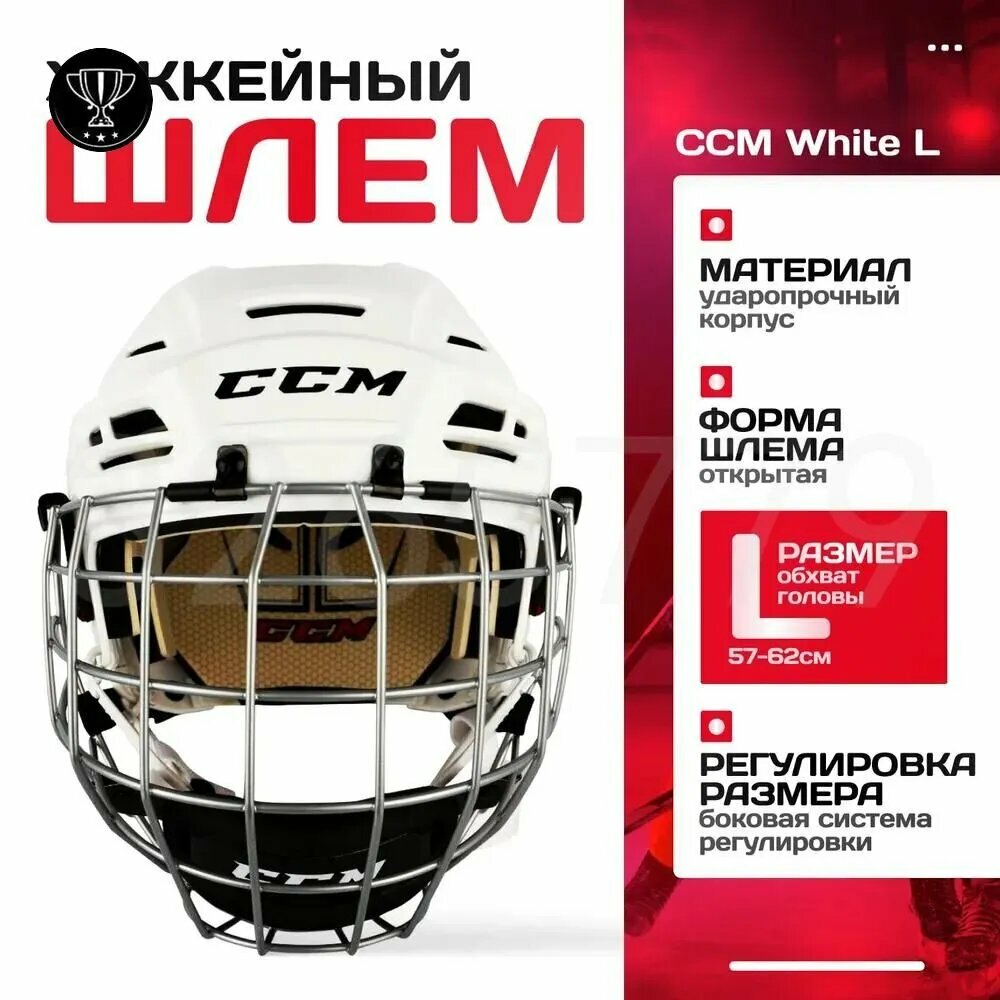 Визор для шлема, размер: L