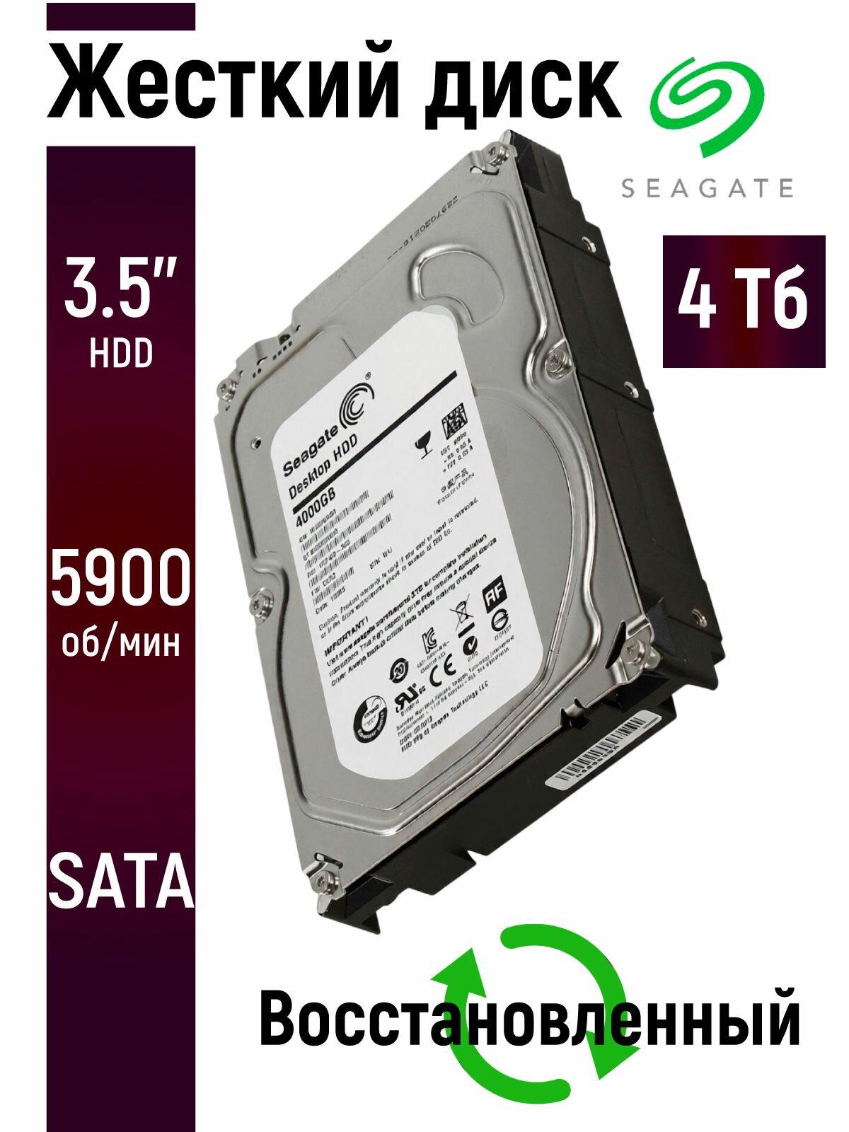 Внутренний жесткий диск Seagate 4Тб для ПК, видеонаблюдения, 3.5 дюймов ST4000DM000-V