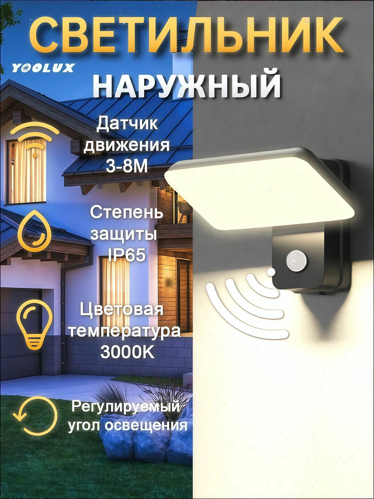 Светильник настенный светодиодный, бра, влагозащищенный IP65,12 Вт, черный 3000K