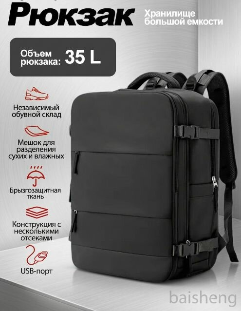 Рюкзак