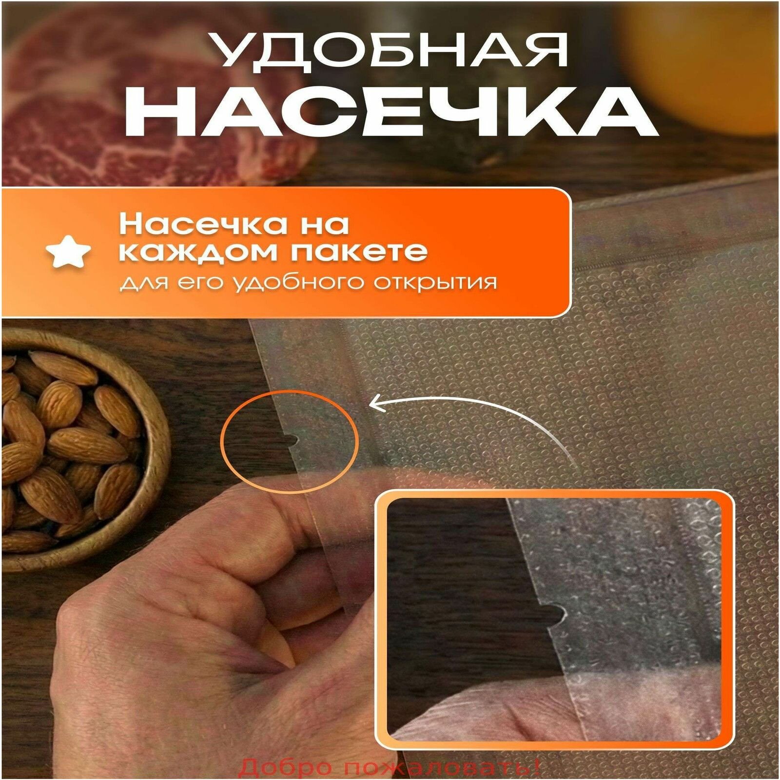 Аксессуар для вакууматора — фото 1