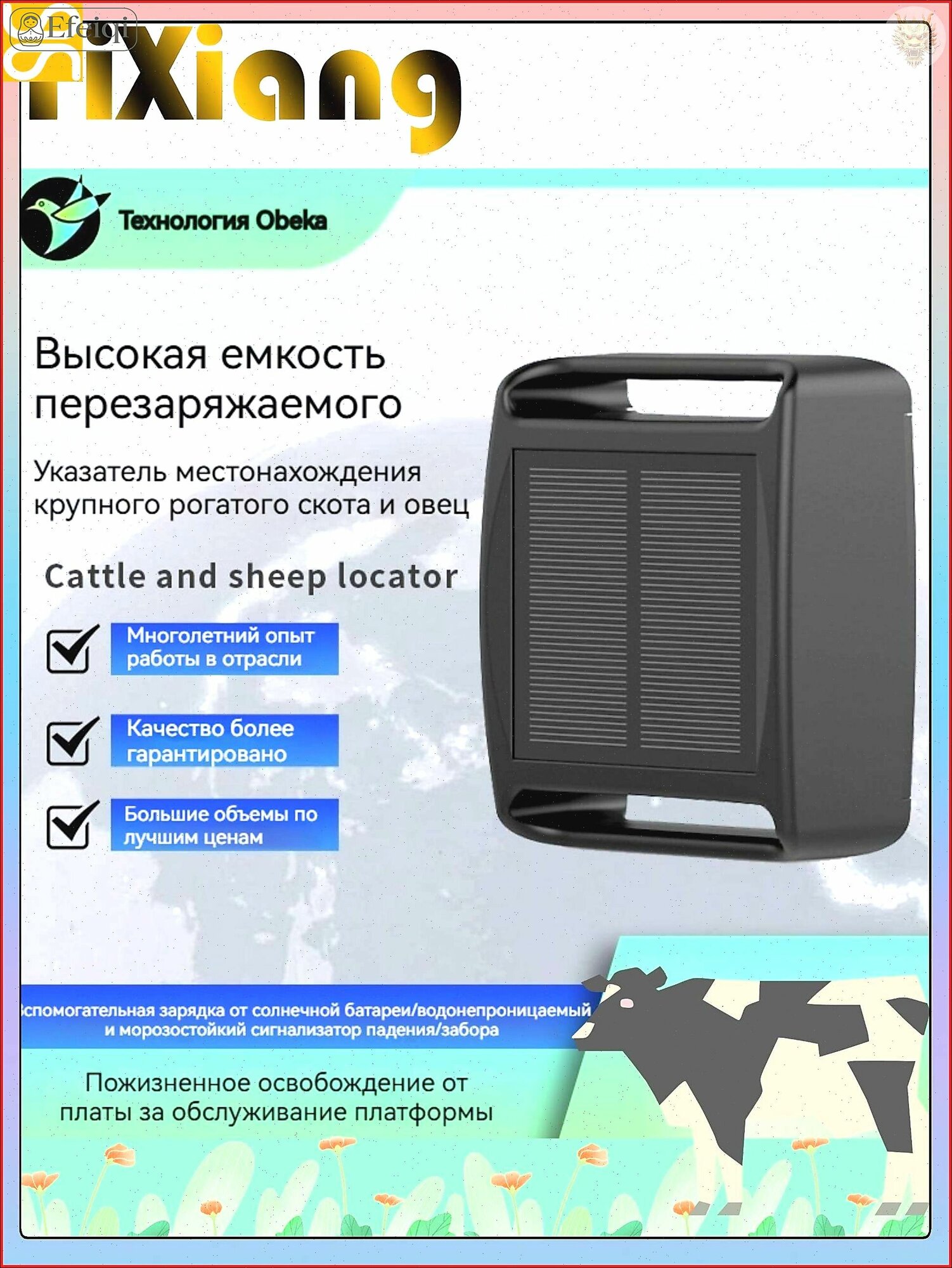 Солнечный GPS трекер для скота 4G 2G защита от воды и мороза