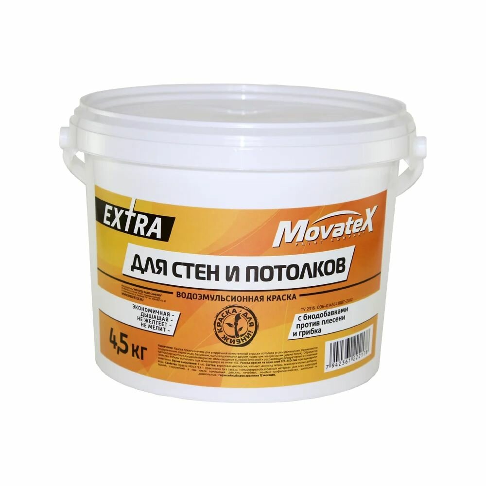 Водоэмульсионная краска для стен и потолков Movatex extra т11871