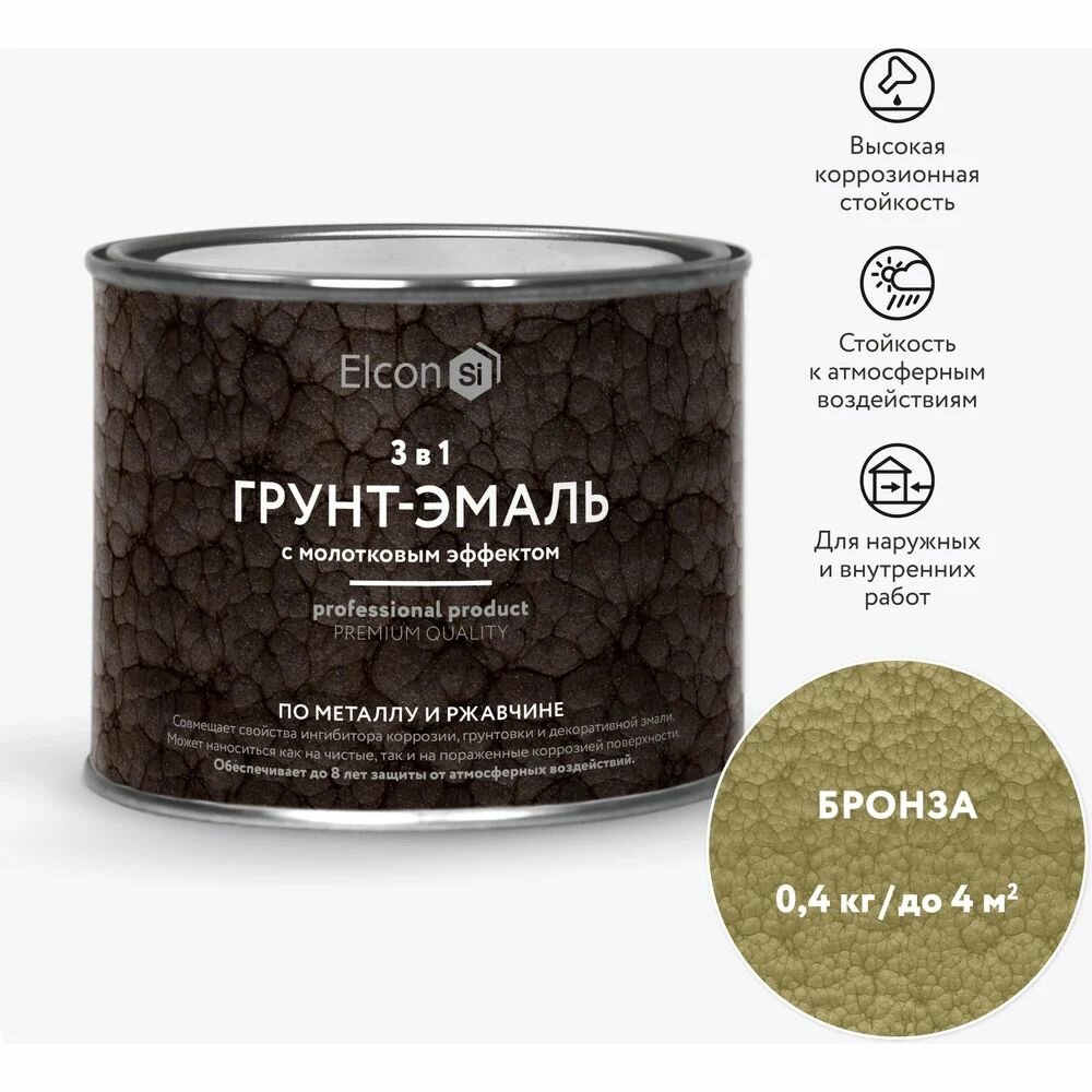 Молотковая антикорроизионная краска Elcon бронза 0,4кг 00-00002869