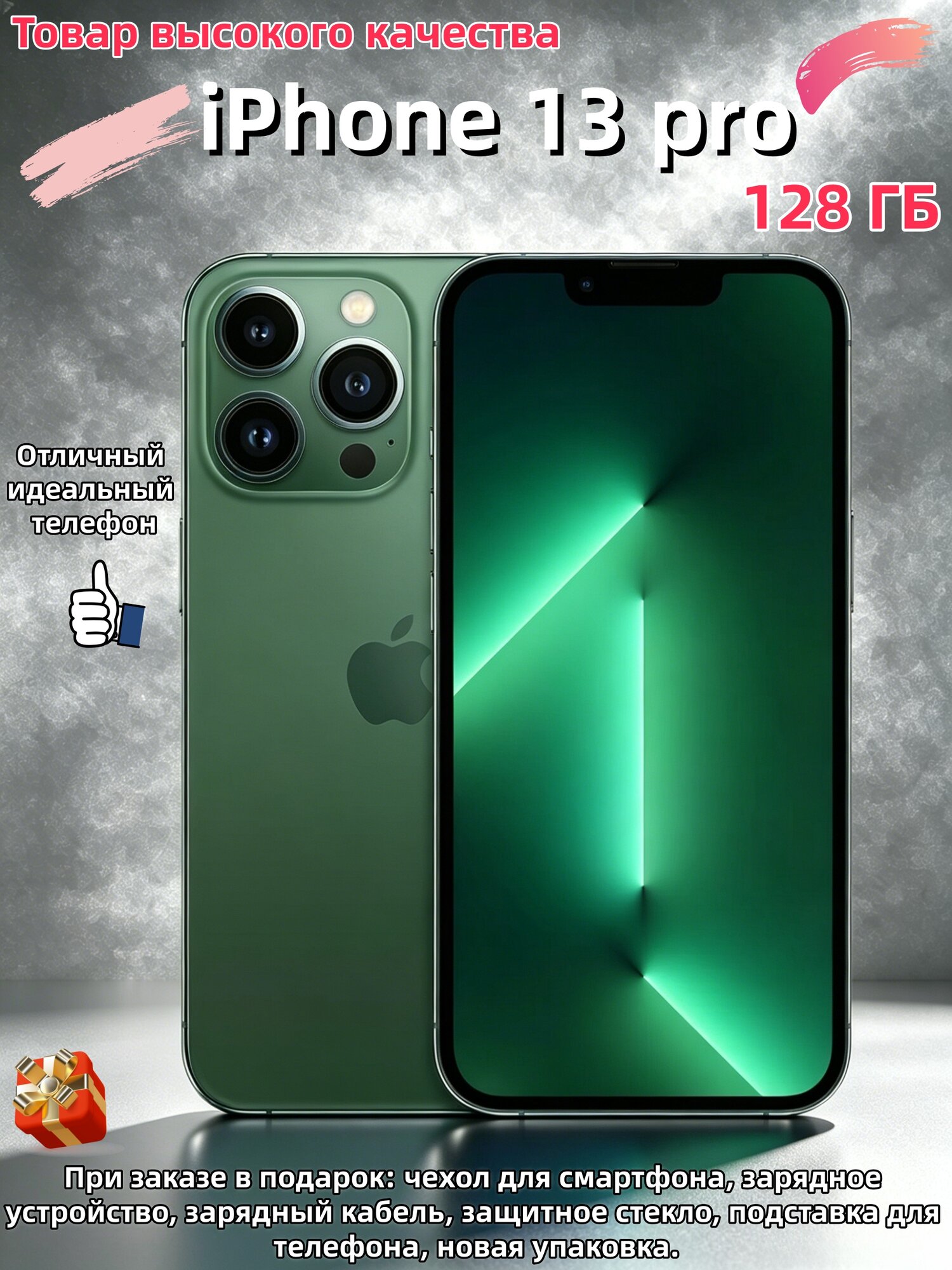 Смартфон iPhone 13 Pro, 128 ГБ, OLED, 6,1 дюйма, цвет альпийский зелёный, поддержка 2 Nano SIM