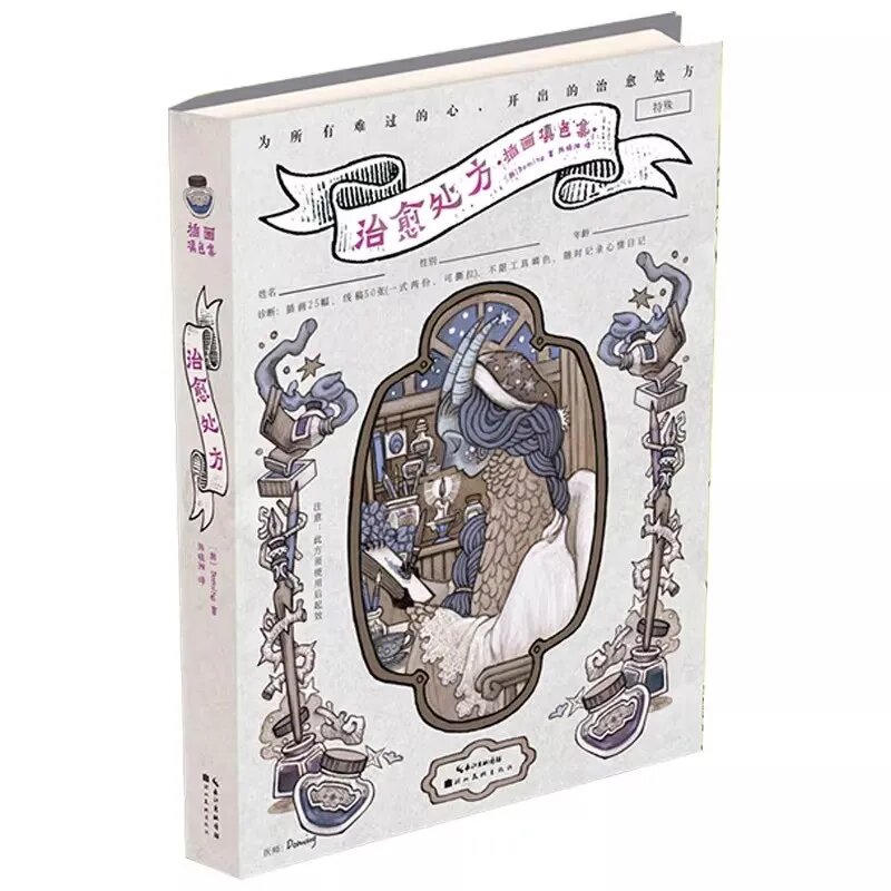 Книга-раскраска для взрослых с иллюстрациями: Рисование и раскрашивание для досуга