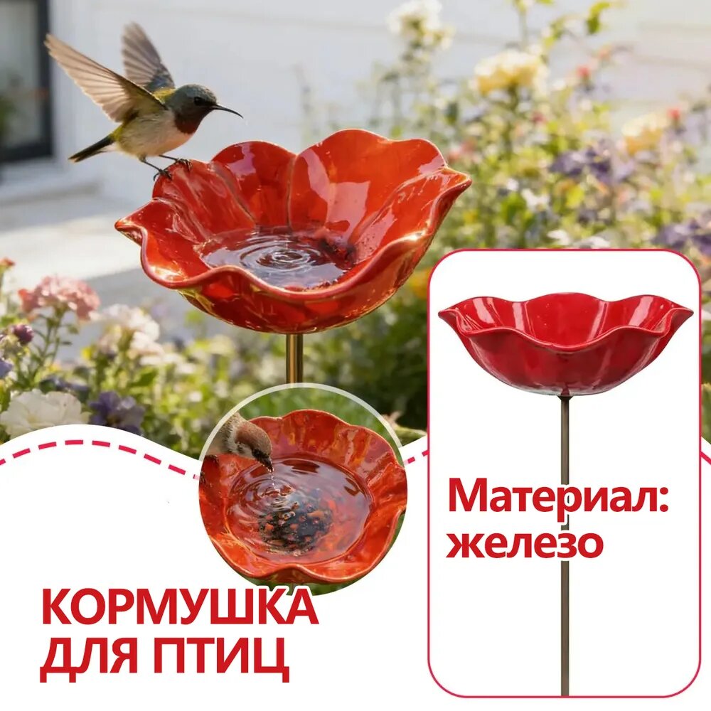 Фонтан садовый