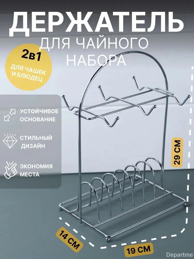 Держатель кухонный для кружек, 19 см х 14 см х 29 см, 1 шт