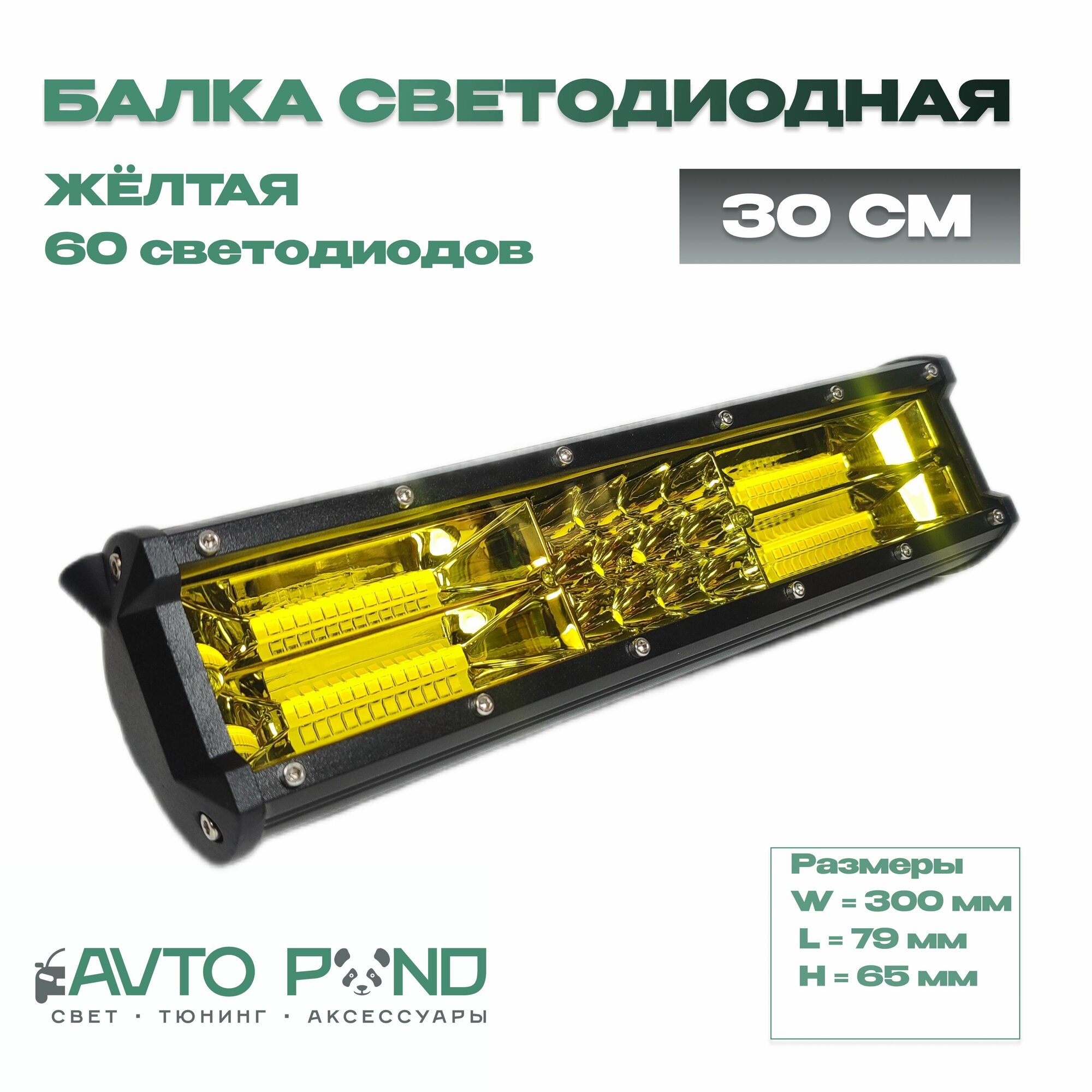 Мини LED Лед светодиодная жёлтая балка люстра 30см