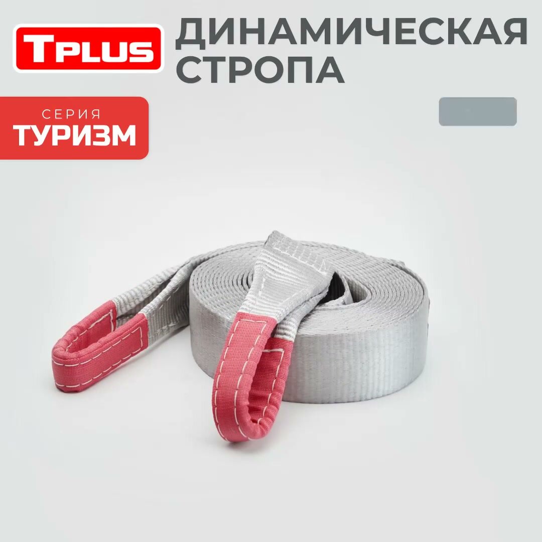 Трос буксировочный — фото 1