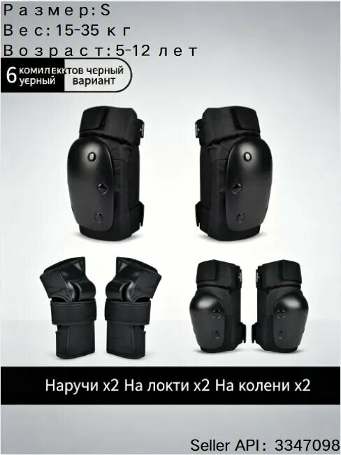 Велосипедный рукав, размер: S