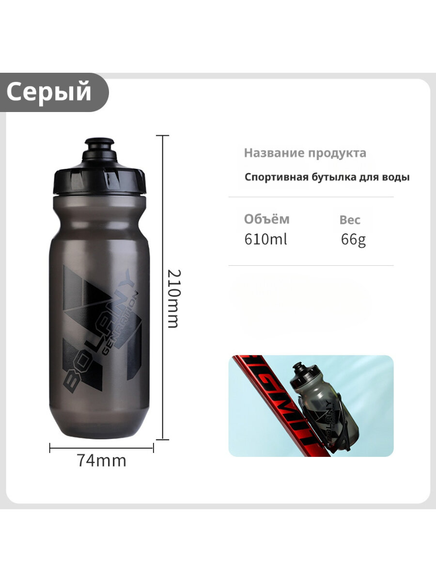 Бутылка для воды спортивная, велосипедная, 610мл, герметичная, из PP5, легкая