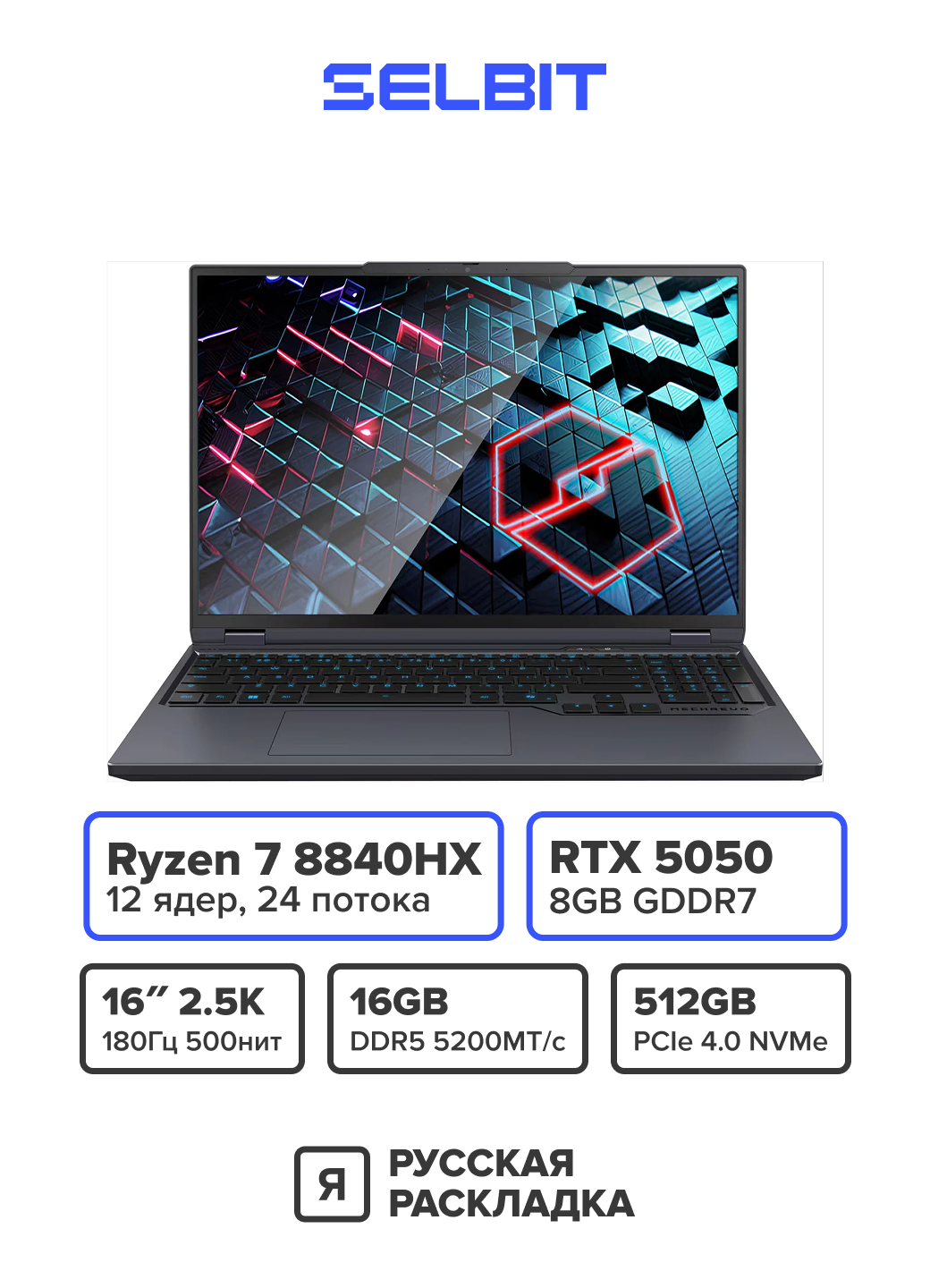 16" Игровой ноутбук Mechrevo Jiaolong 16 Pro AMD Ryzen 7 8840HX RTX 5050 IPS 2.5K 180 Гц RAM 16 ГБ SSD 512 ГБ Серый
