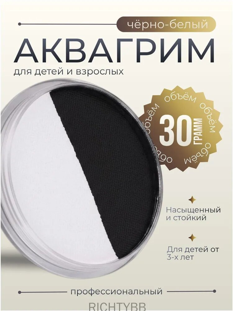 Грим