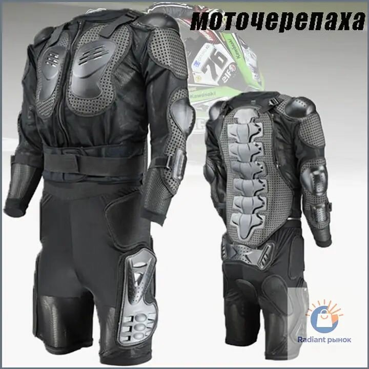 Didiboer Мотозащита, размер: XXL, цвет: черный