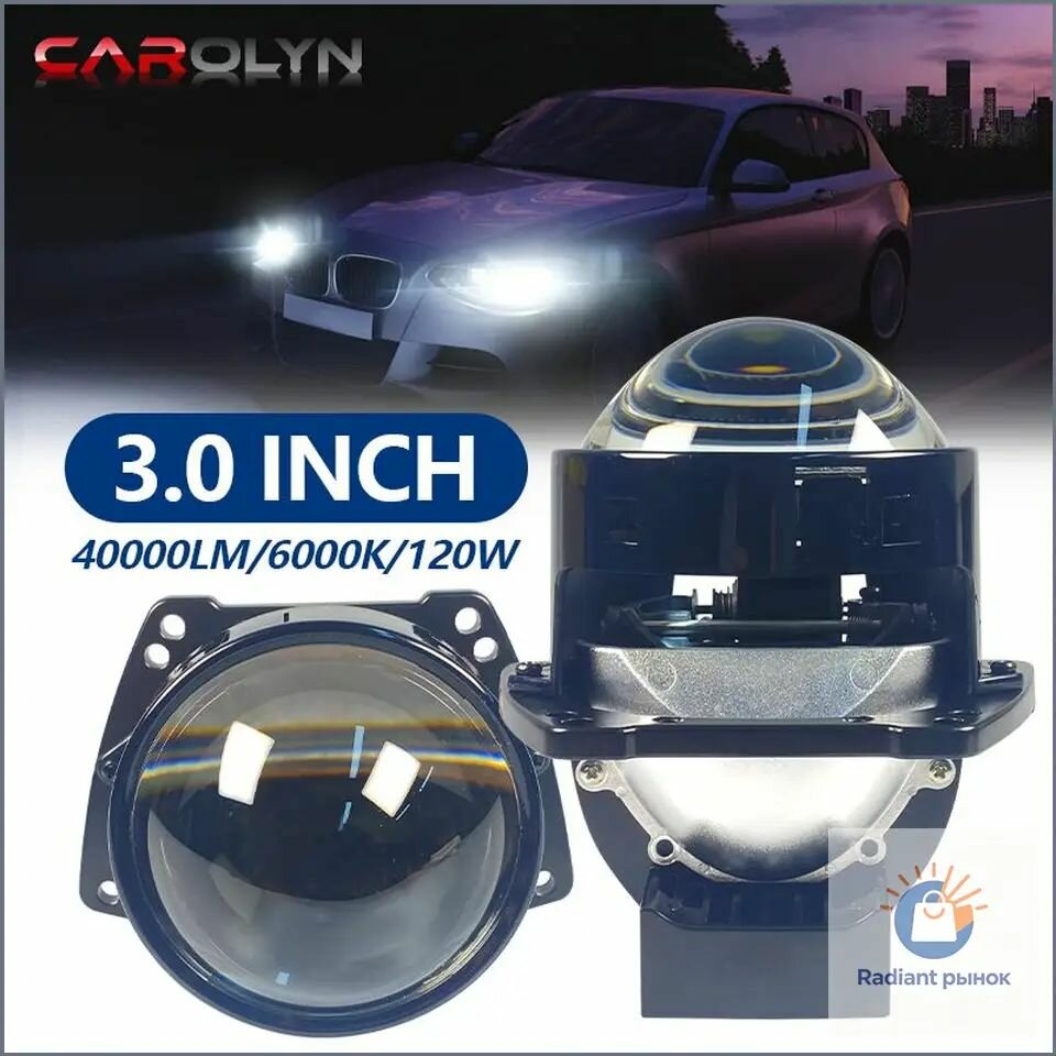 Carolyn Линза фар автомобиля, арт. P35-12V