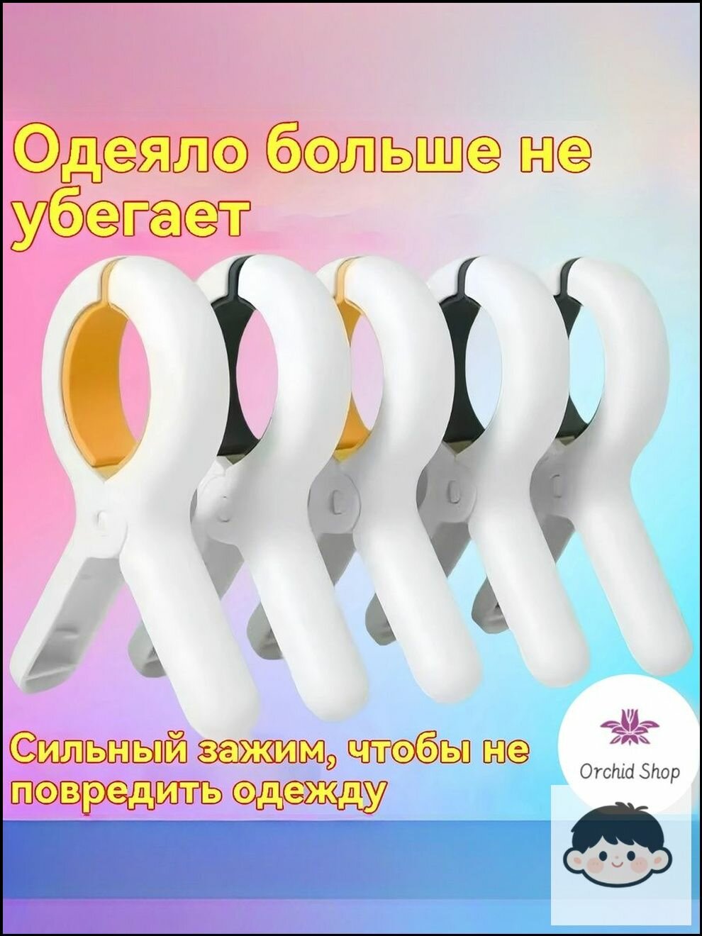 Прищепки для белья разноцветные пластиковые, набор из 12 штук, прочные и надежные для сушки одежды
