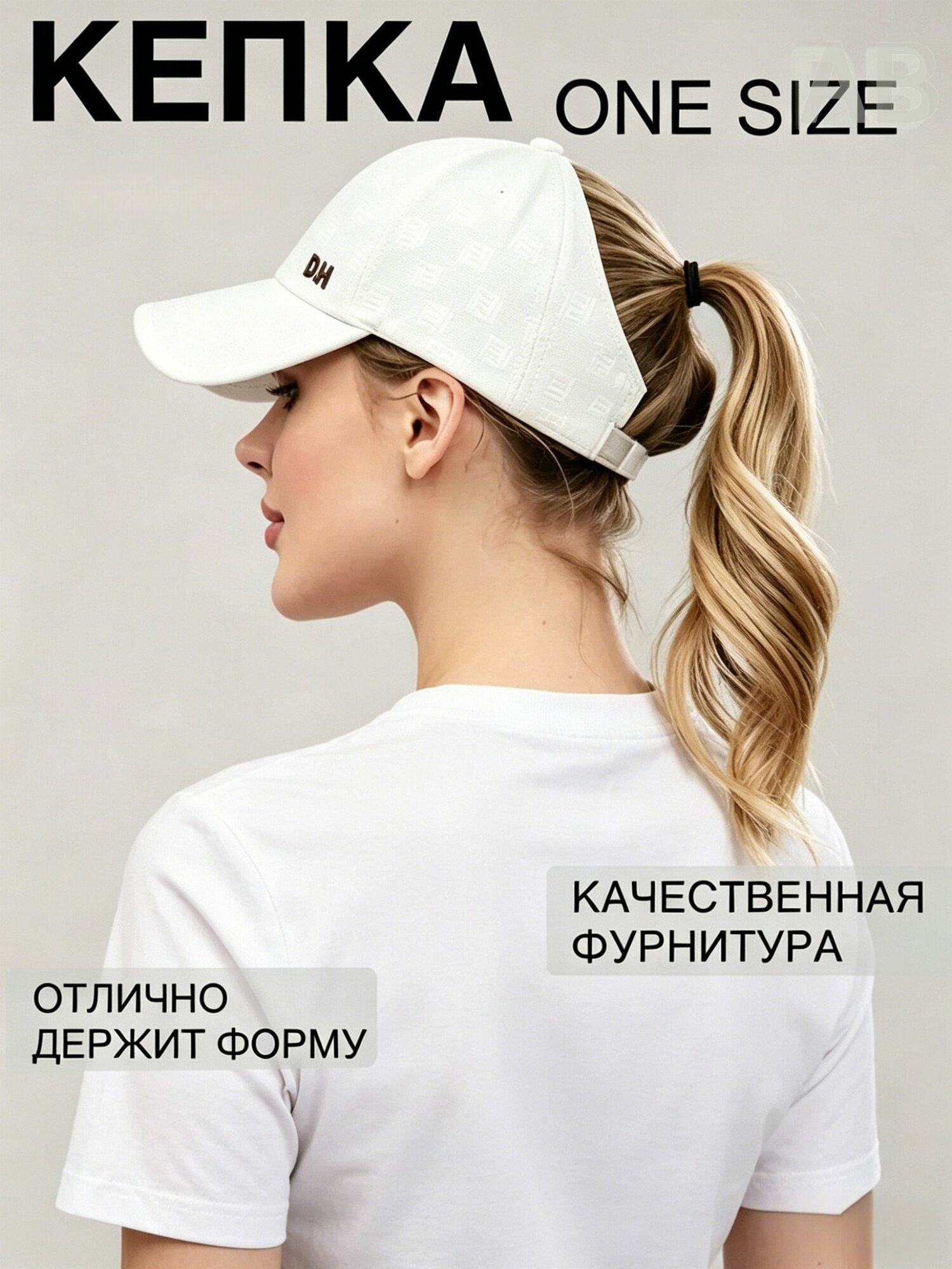 Бейсболка  для взрослых и детей