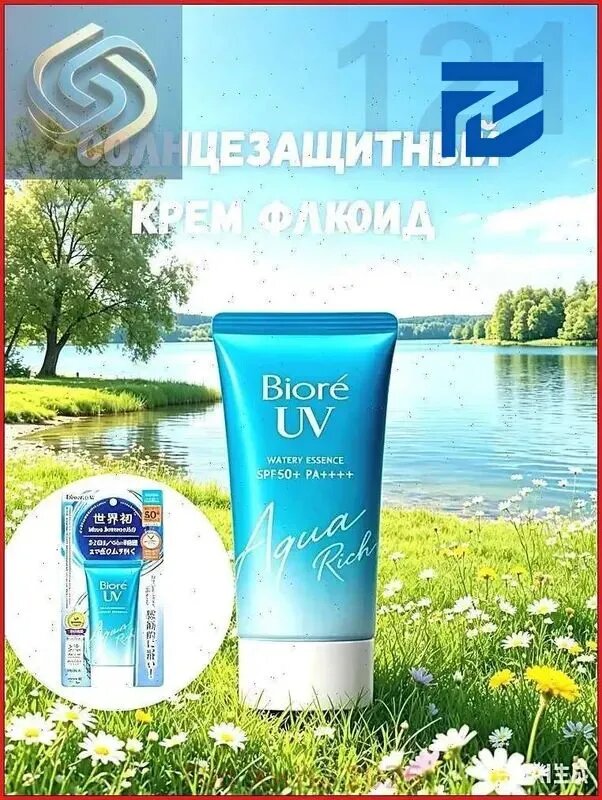 Солнцезащитное средство Reef Safe, 100% биоразлагаемое, SPF,50g