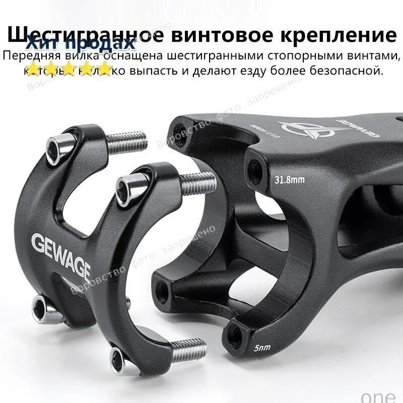 Удлинитель руля велосипеда — фото 1