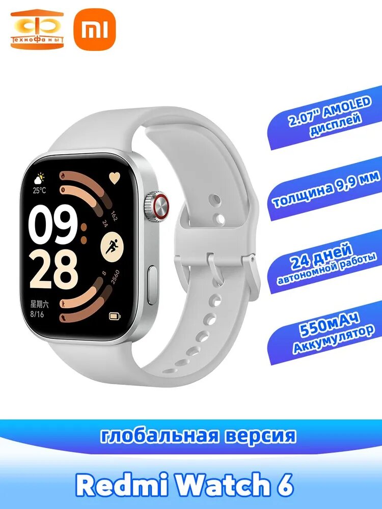 Xiaomi Смарт-часы Redmi Watch 6 глобальная версия 2.07' AMOLED дисплей BT5.4 толщина 9,9 мм Поддержка русского языка, серый