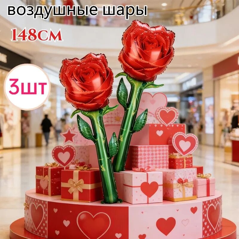 Большой Воздушный шар в форме розы,148cm,3шт