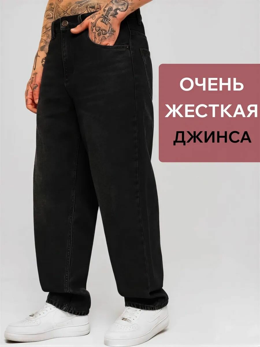 Джинсы багги 