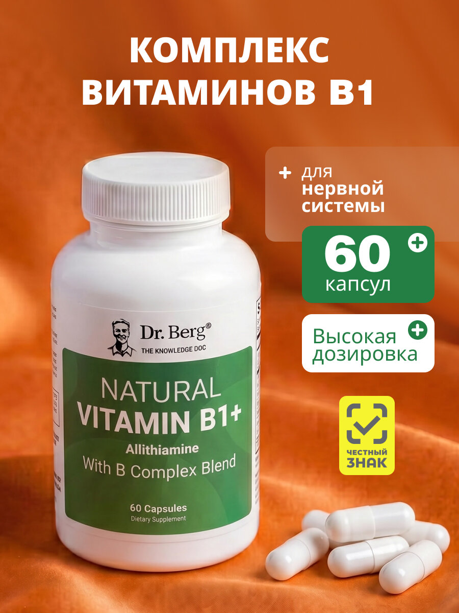 Dr. Berg Натуральный комплекс витаминов B1, B6, B12 - 60 капсул