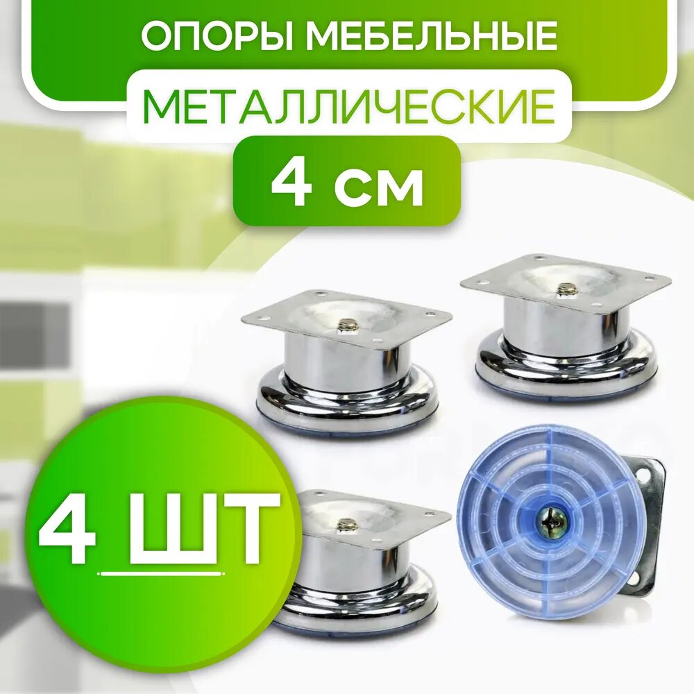 ROFFA Ножка для мебели