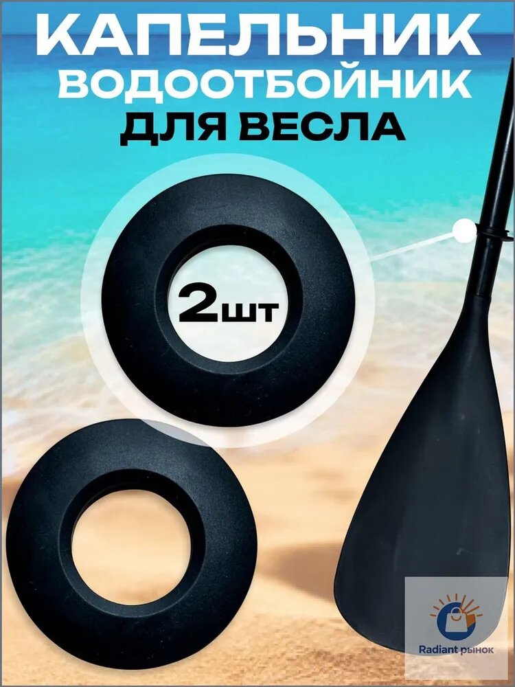 Весло для SUP-доски — фото 1