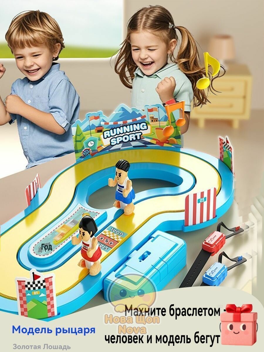 Игровой набор "Сенсорный бег" беспроводная настольная игра для детей