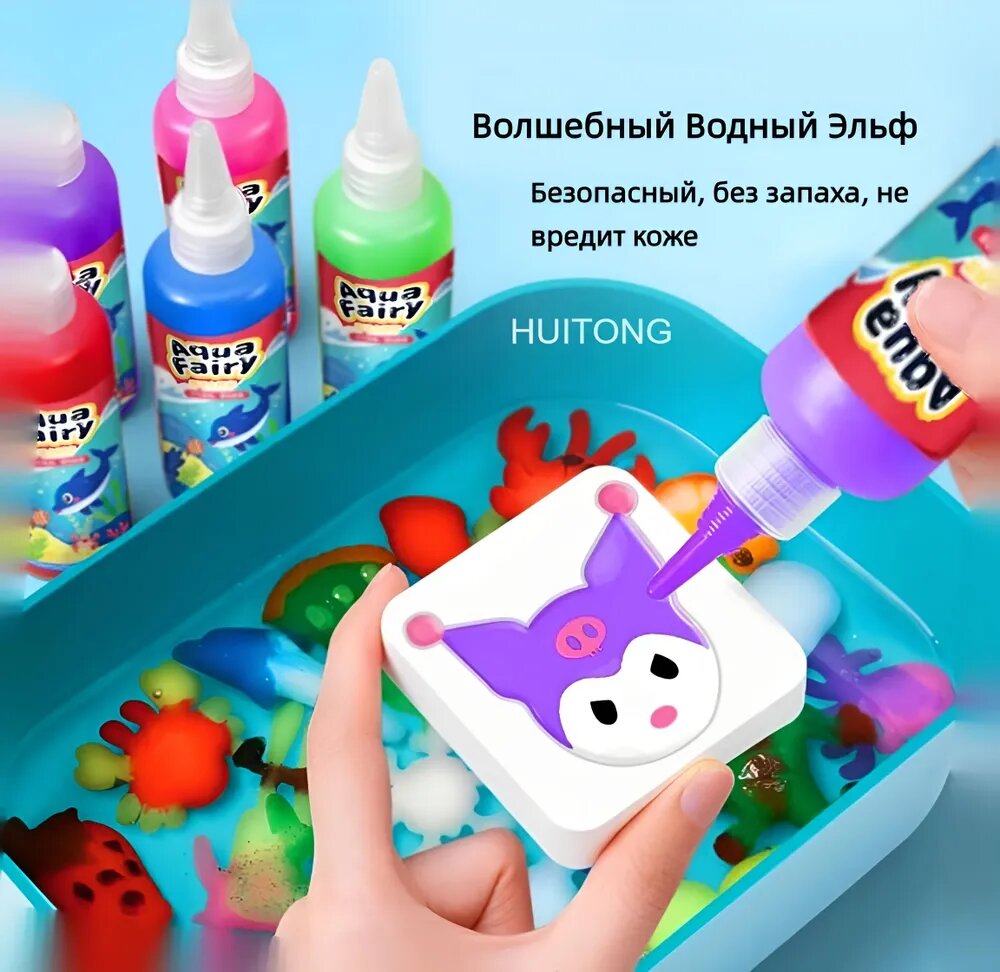 Набор длaя творчества Аквапузики (Волшебные водные существа) - DIY набор для выращивания в воде для мальчиков и девочек