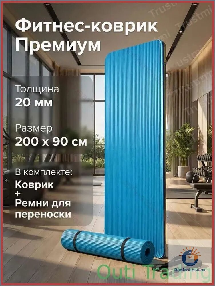 Коврик для фитнеса и йоги синий 200 на 90 см, нескользящее покрытие для домашних тренировок