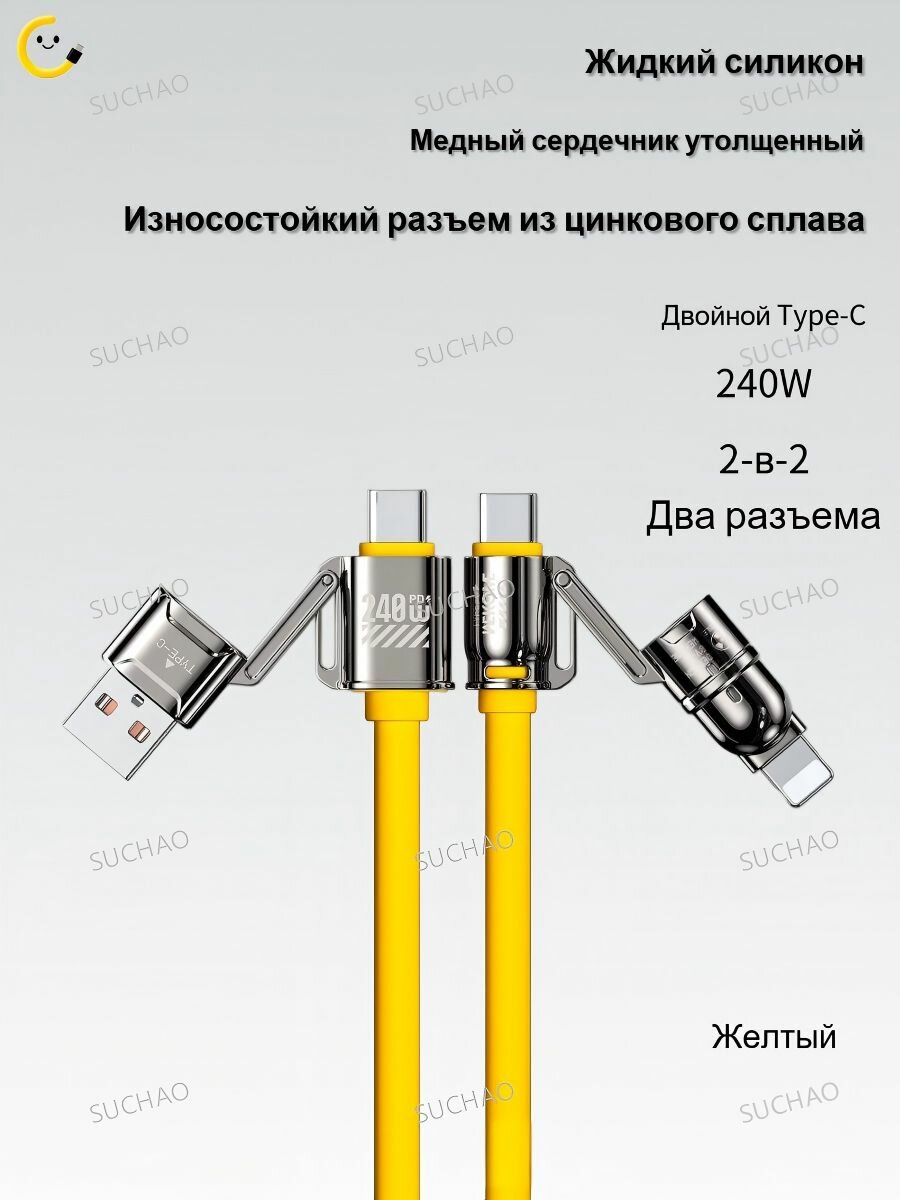 Кабель для мобильных устройств Apple 30-pin, 1 м, желтый, серый металлик